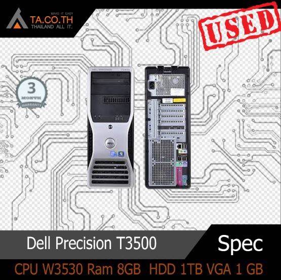 Dell Precision T3500 Workstation คอมสำหรับงานออกแบบ มีให้เลือก 6 สเปค ...