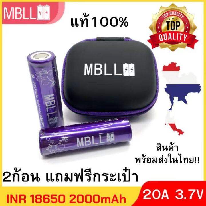 ถ่านชาร์จ Mbll 18650 แท้ 100 Mbll Thailand 3000mah 20a 3 7v🇹🇭 สินค้า