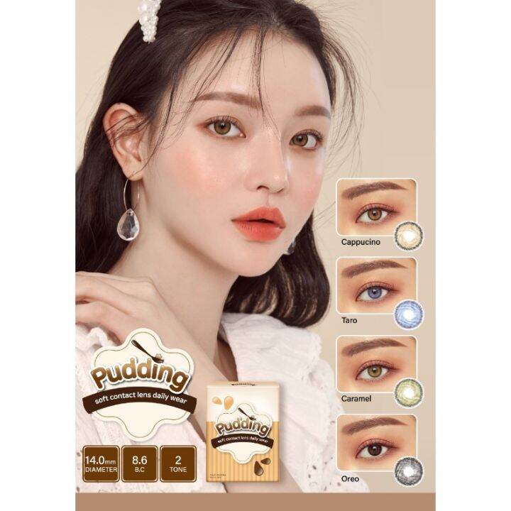 SOFTLENS PUDDING NATURAL LENS CAPPUCINO BEST SELLER BY EOS MINUS DAN NORMAL | Lazada Indonesia