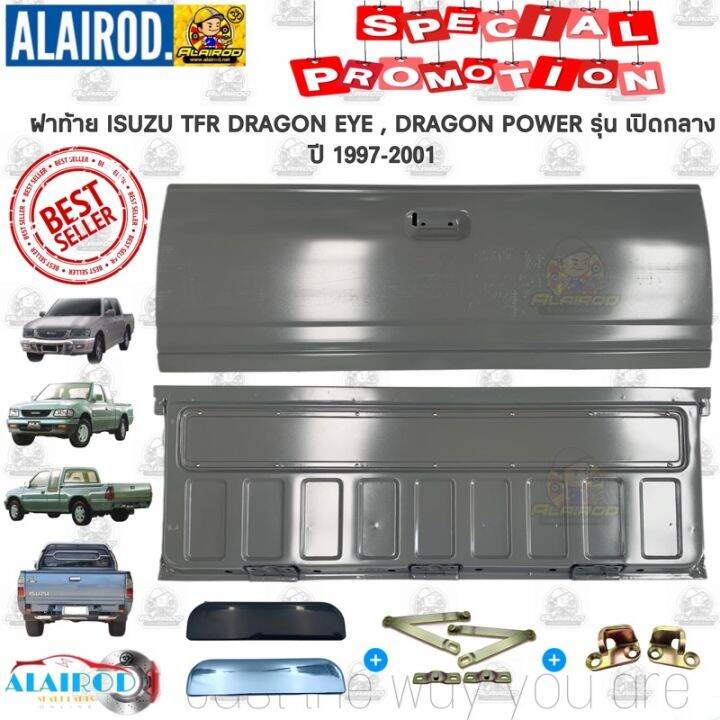 ( Pro+++ ) ฝาท้าย ISUZU TFR Dragon Eye , Dragon Power 1997-2001 รุ่น เปิดกลาง OEM คุ้มค่า กันชน ...