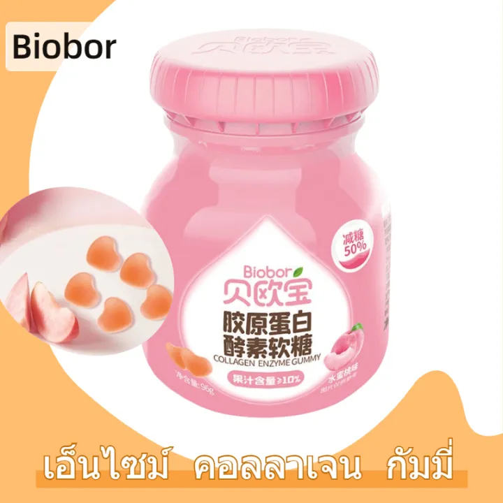 🚚COD พร้อมส่งทันที💥Bioborนำเข้าของแท้ สปอตสินค้า💥คอลลาเจนลดน้ำหนักลูกอมนุ่มคอลลาเจนโปรไบโอติก ...