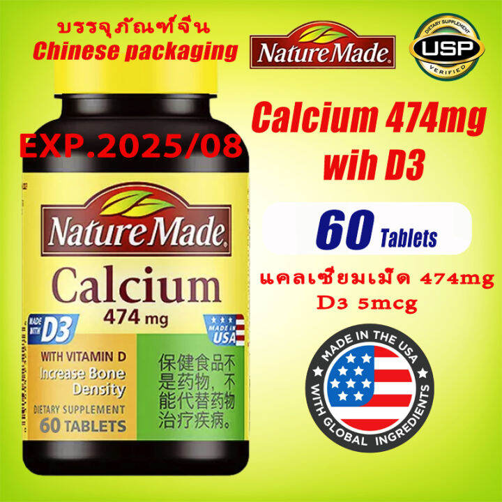 nature made Calcium 474mg Vitamin D3 5mcg | Lazada.co.th