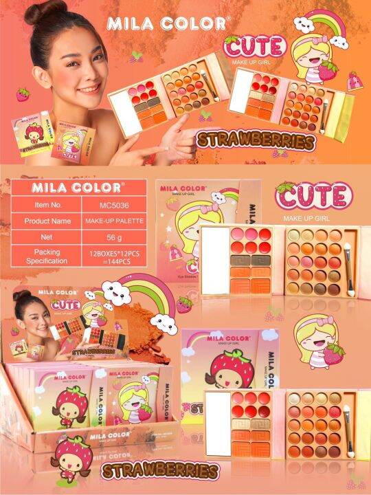 MC5036 พาเลทแต่งตากระเป๋า รูปปกการ์ตูนน่ารัก 👧 MILA COLOR Eyeshadow อาย ...