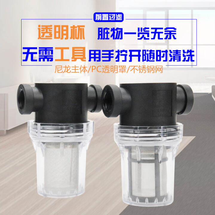 Filter Plastic Transparent Water Supply line Filter Hair Interceptor ...