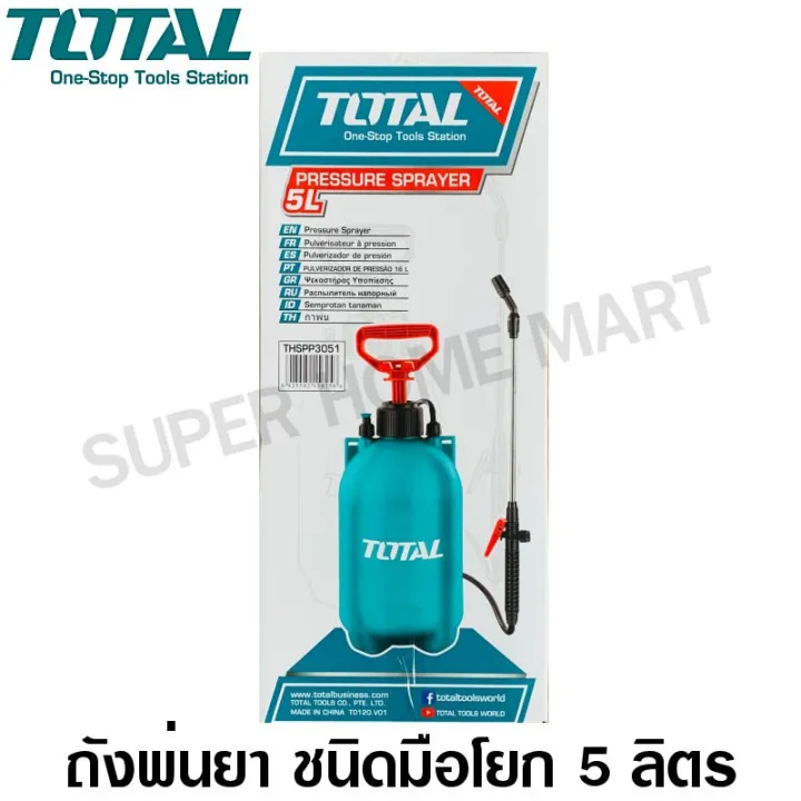 เครื่องพ่นยา Total ถังพ่นยา ชนิดมือโยก 5 ลิตร (พร้อมสายสะพายบ่า) รุ่น ...