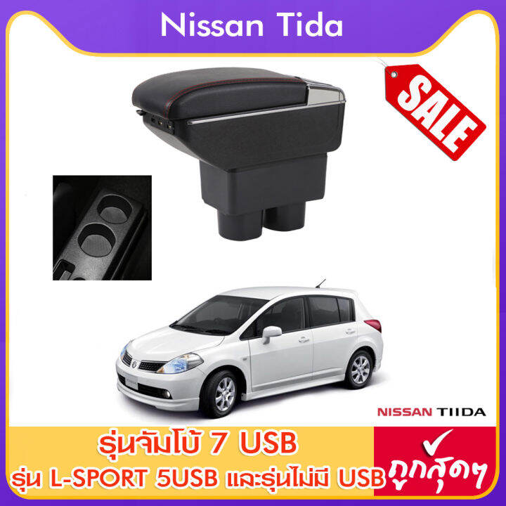 ที่ท้าวแขน ที่วางแขน ที่พักแขน ในรถ ตรงรุ่น Nissan Tiida มี USB 7 ช่อง ...