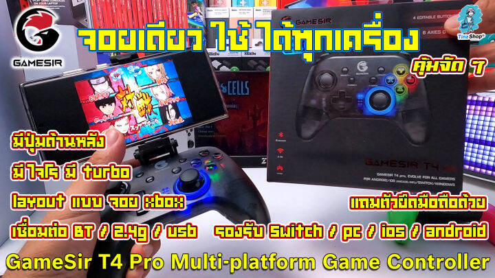 GAMESIR Black GameSir T4 Pro Multi-platform Game Controller | Lazada.co.th