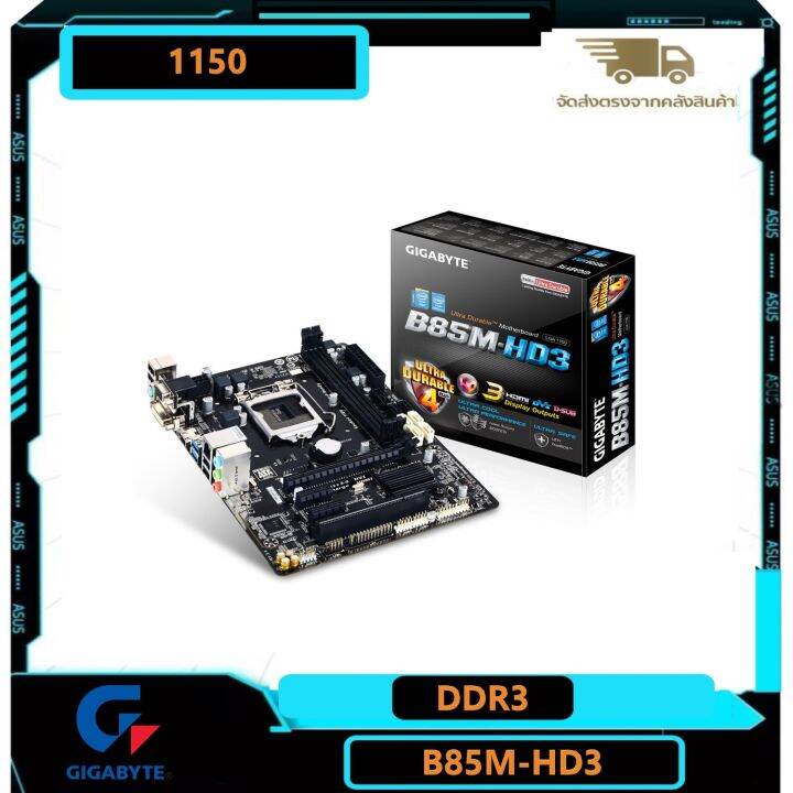 Mainboard 1150/GIGABYTE GA-B85M-HD3/ DDR3/GEN4-5 | Lazada.co.th