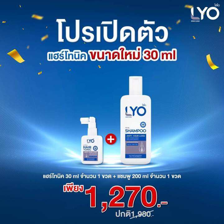 ใหม่ ไลโอ (lyo) ของแท้ 100% ไลโอแฮรโทนิค ขนาด 30 ml +ไลโอแชมพู 200 ml. ไลโอหนุ่ม กรรชัย ลดผมร่วง ...