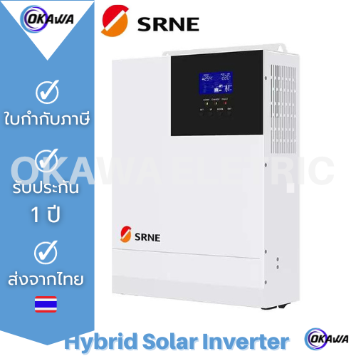 SRNE Solar Hybrid Inverter Off grid 3KW/5KW อินเวอร์เตอร์สำหรับโซล่า ...