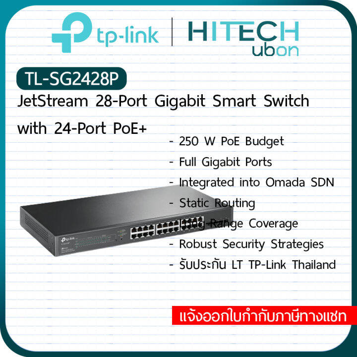[ประกัน LT] TP-Link TL-SG2428P JetStream 28-Port Gigabit Smart Switch ...