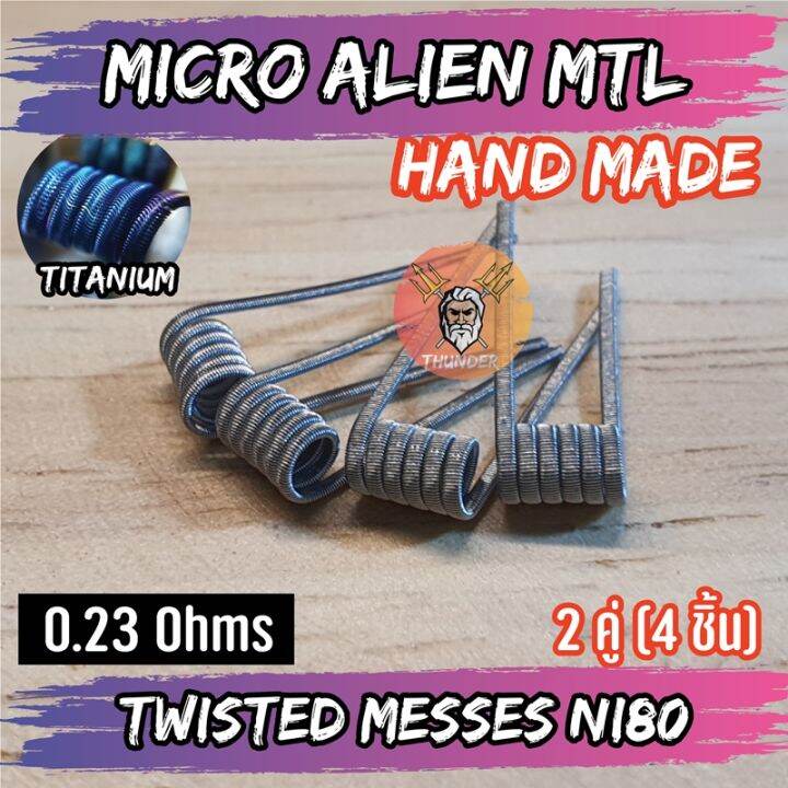 [2 คู่ =4 ชิ้น][Twisted] งานปั่นมือแท้100% NI80 Micro Alien Coils ...