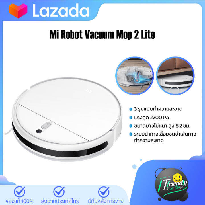 Xiaomi Mi Robot Vacuum Mop 2 /2C /3C/2 Lite หุ่นยนตร์ทำความสะอาดแบบไร้ ...