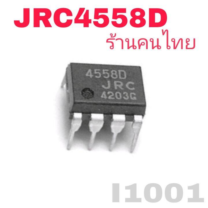 IC JRC4558D 4558D DIP8 OP AMP DIP8 Original JRC 4558D DIP-8 NJM4558D 4558D JRC4558 NJM4558 DIP8 ...