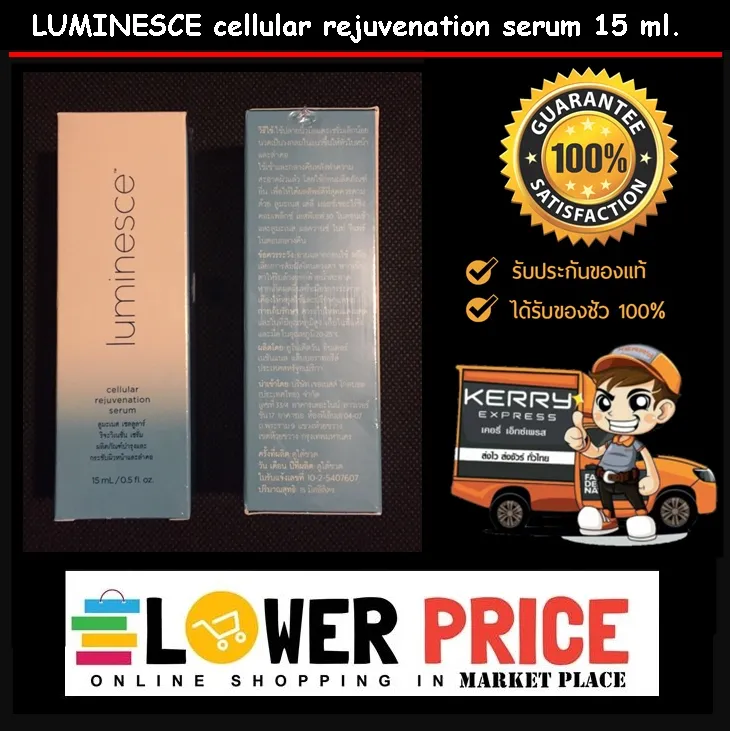 ของแท้ ศูนย์ไทย * Jeunesse LUMINESCE Basic Set | เจอเนสส์ ลูมิเนส เบสิค ...