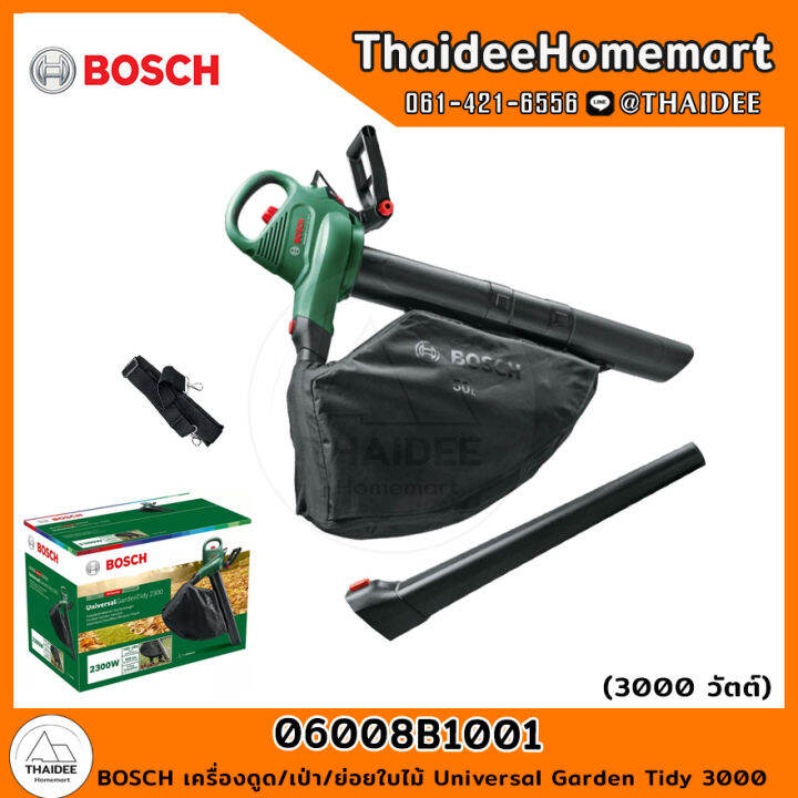 BOSCH เครื่องดูด/เป่า/ย่อยใบไม้ Universal Garden Tidy 3000 06008B1001 รับประกันศูนย์ 6 เดือน ...