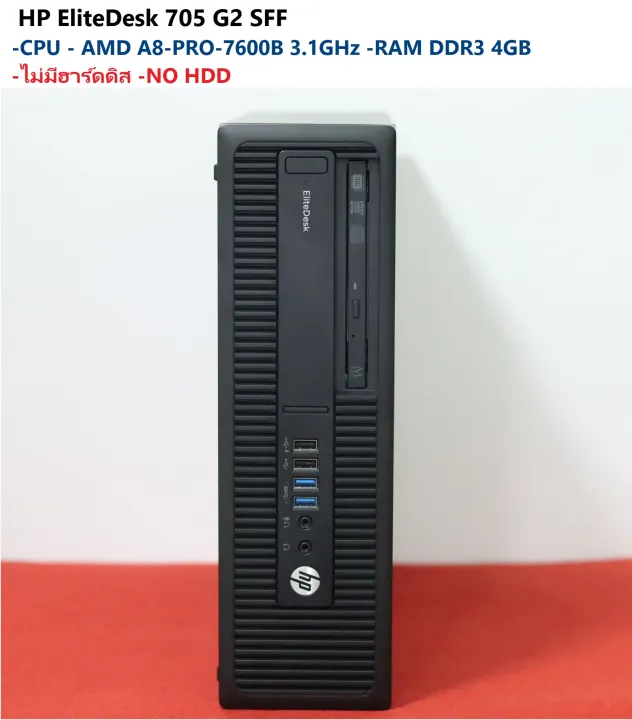 คอมพิวเตอร์ HP EliteDesk 705 G2 SFF -CPU AMD A8-PRO-7600B 3.1GHz -RAM DDR3 4GB -ไม่มีฮาร์ดดีส NO ...