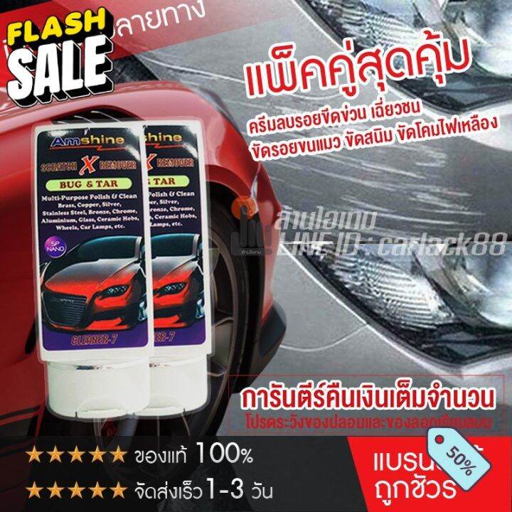 โปรซุปเปอร์เซพ!! น้ำยาลบรอยขีดข่วนสีรถ น้ำยาลบรอยขีดข่วนสีรถ ครีมลบรอยรถ น้ำยาลบรอยรถ น้ำยาลบรอย ...