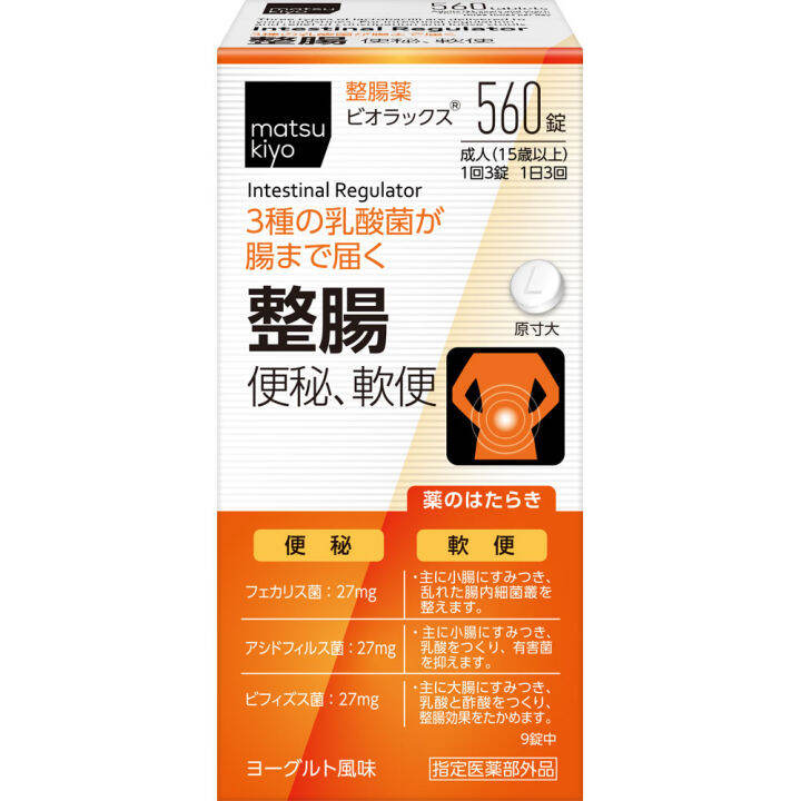 Biorax 560 Tablets (Designated Quasi-drug) Quasi-drugs Intestinal ...