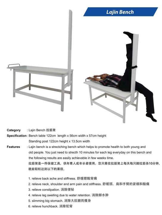 lajin bench 拉筋凳bench table standing post health stretching relieve pain ...