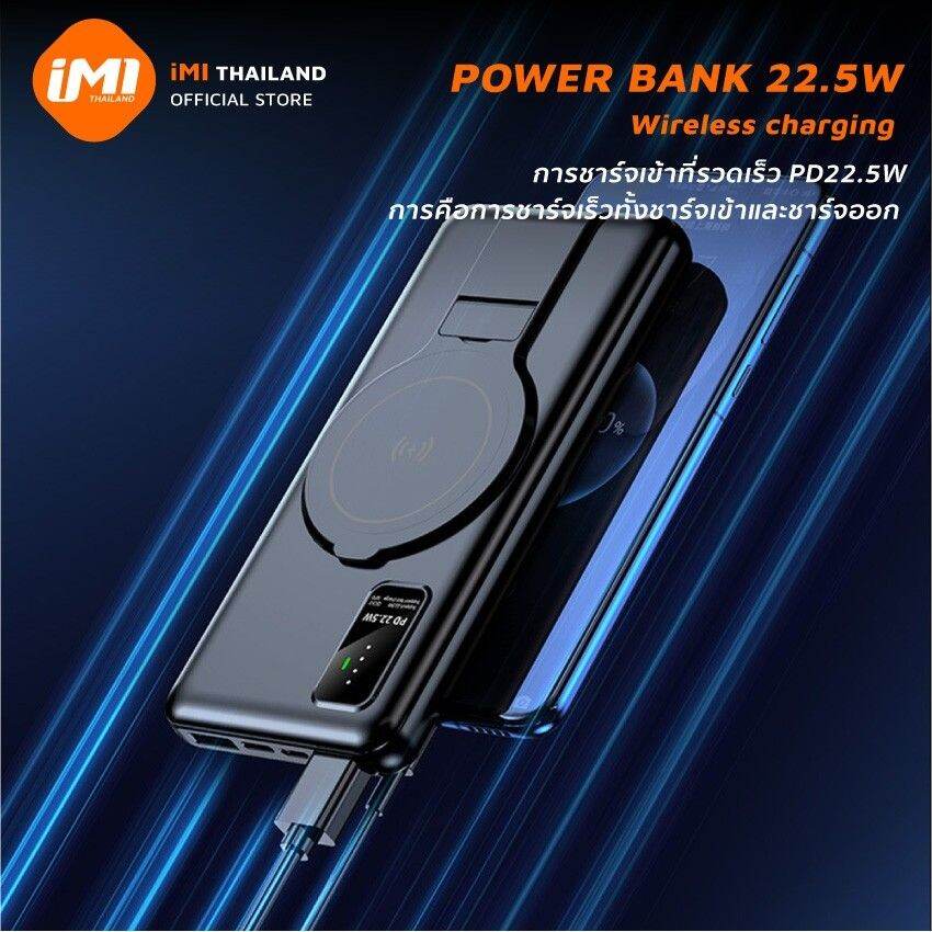 iMI powerbank wireless charge 30000mAh ชาร์จเร็ว 22.5W พาวเวอร์แบงค์ไร้สาย type c เพาเวอร์แบงค์ ...
