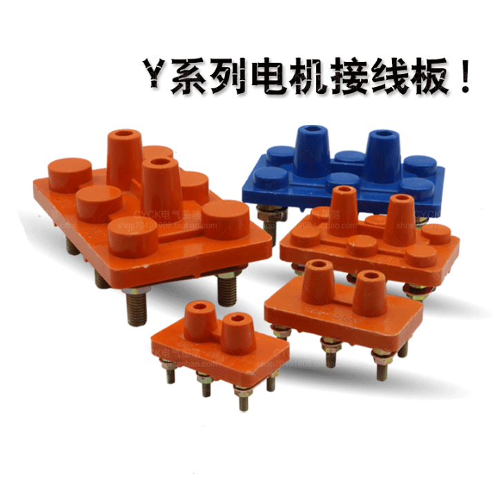 Y-80/90 Y2-90-100 Y100-132 Y160-180 Y220-225 Y250-280 Electric Terminal ...