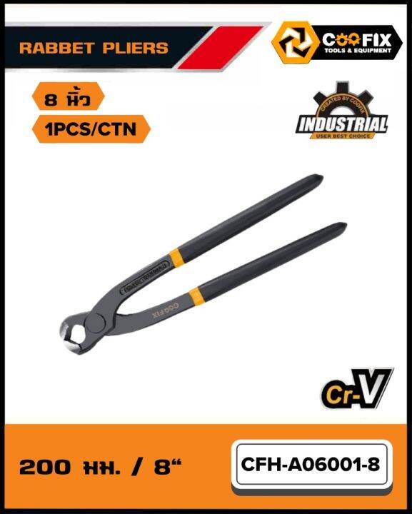 COOFIX คีมผูกลวด รุ่น CFH-A06001-8 RABBET PLIERS คีมมัดลวด คีม คูฟิกซ์ ...