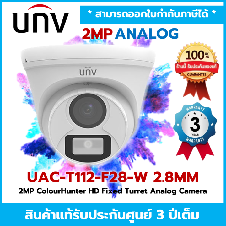 UAC-T112-F28-W (2.8mm) กล้องวงจรปิด UNV Color Hunter HDTVI 2MP | Lazada ...