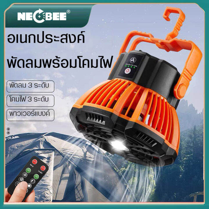 NEOBEE พัดลมแคมป์ปิ้ง 6นิ้ว 5200mAh พร้อมโคมไฟ รีโมท ตั้งได้ พับได้ ...