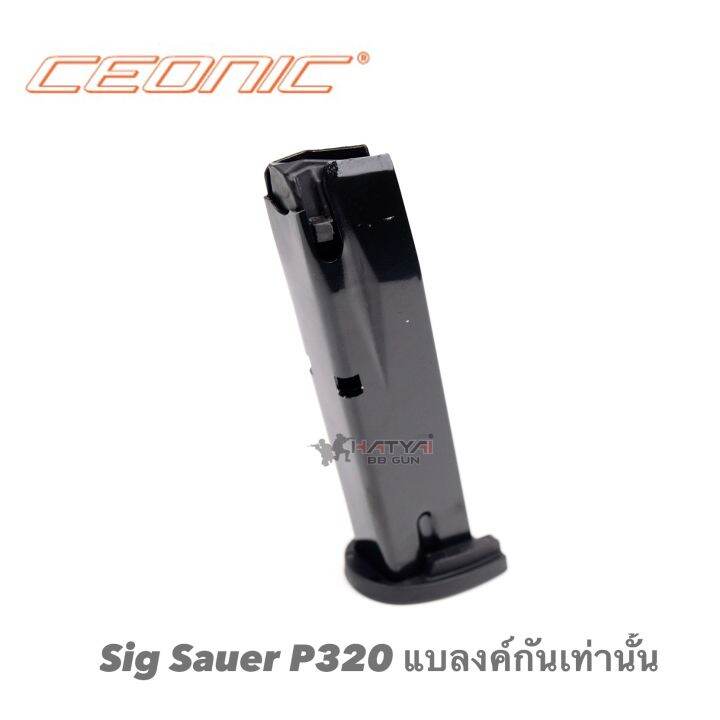 แมกกาซีนสำหรับ แบลงค์กัน CEONIC SIGSAUER P320 สีดำ Magazine CEONIC ...