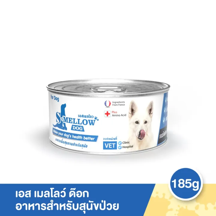 S-Mellow Dog เอส เมลโลว์ ด๊อก อาหารสำหรับสุนัขป่วย 185 กรัม | Lazada.co.th