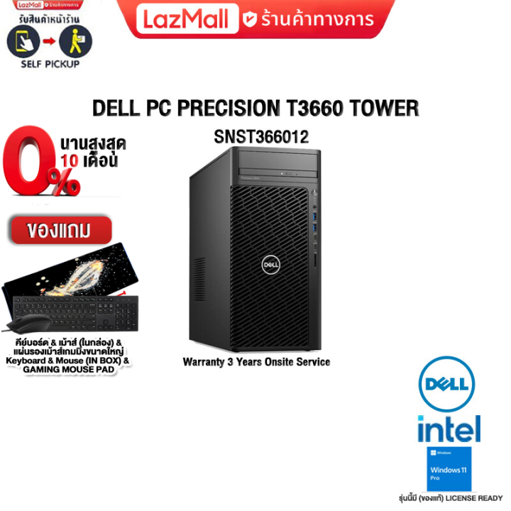 [ผ่อน 0% 10 ด.]DELL PC PRECISION T3660 TOWER SNST366012/ i7-13700/ประกัน 3 Y+Onsite | Lazada.co.th