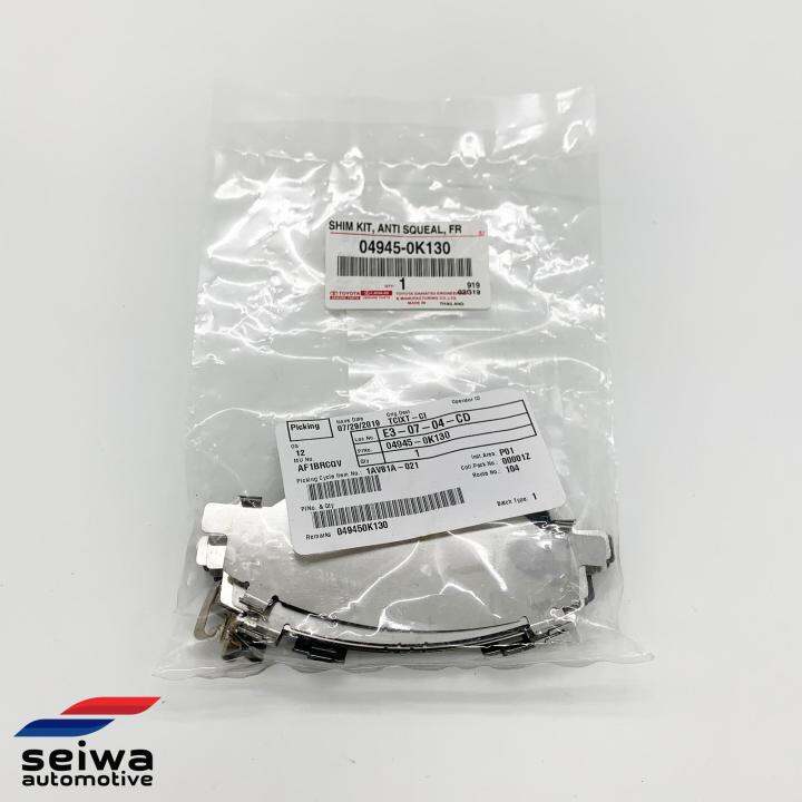 Toyota Innova 2005-2015 Front Brake Shim Kit - Toyota Auto Parts ...