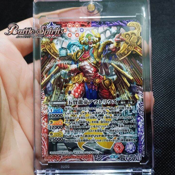 Thẻ battle spirits nhật The Five Good Dragon Emperors Aurelius Vua kỵ ...