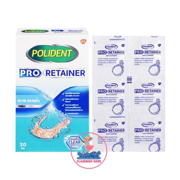 POLIDENT PRO RETAINER โพลิเดนท์ โปร รีเทนเนอร์ 30 เม็ด ช่วยทำความสะอาด ...