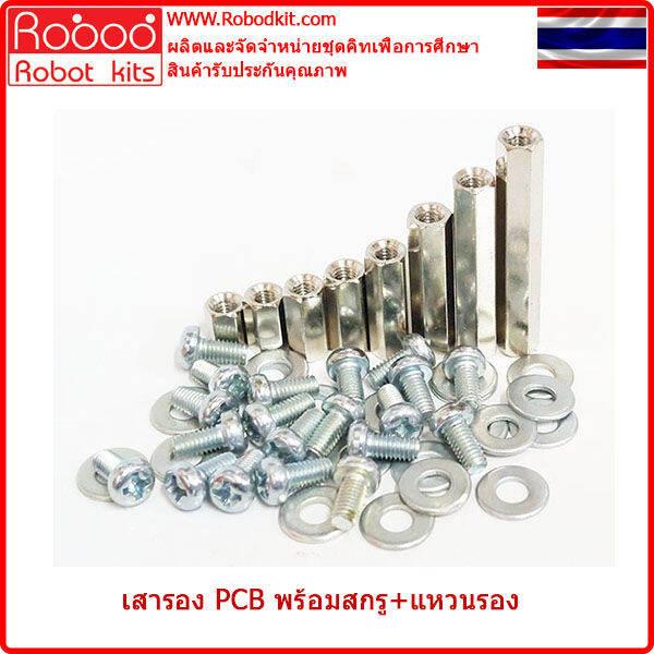 เสารอง PCB หกเหลียม โลหะ ทองเหลือง ชุบนิเกิ้ล ชนิด ตัวเมีย หัวท้าย M3 ...