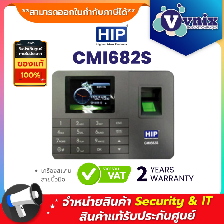 CMI682S HIP เครื่องสแกนลายนิ้วมือ By Vnix Group | Lazada.co.th