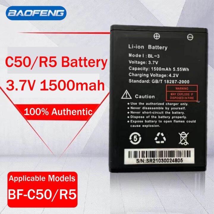 Baofeng BF-C50/R5 Battery 3.7V 1500mAh | Lazada PH