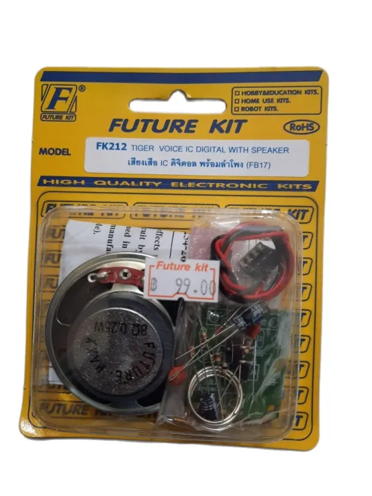 FutureKit FK212 เสียงเสือIC ดิจิตอล | Lazada.co.th