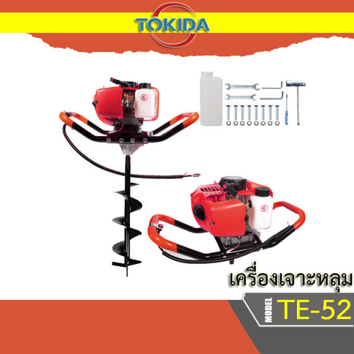 TOKIDA เครื่องเจาะดิน ขุดดิน พร้อมดอกเจาะ 8 นิ้ว ขุดดิน ขุดหลุม ขุดเสา เครื่องยนต์ 2 จังหวะ 4 ...
