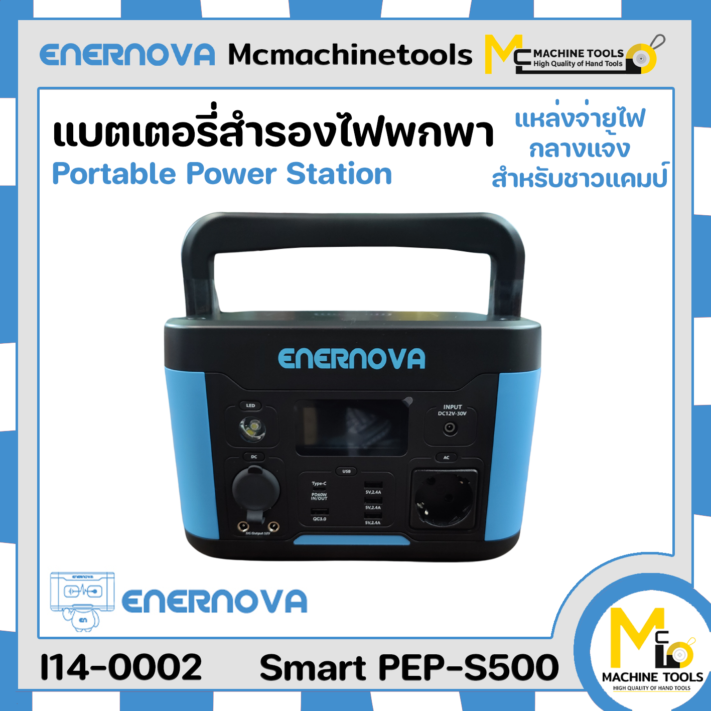 แหล่งจ่ายไฟกลางแจ้ง แบตเตอรี่สำรองไฟพกพา (Portable Power Station ...