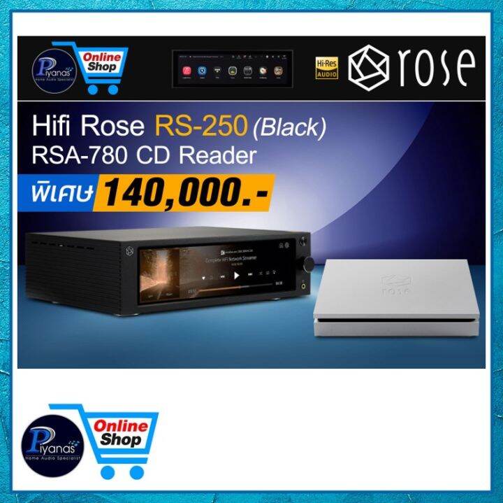 HIFI ROSE : RS-250A MUSIC STREAMER (BLACK)/(SILVER) + RSA-780 CD READER Network Audio Player ...
