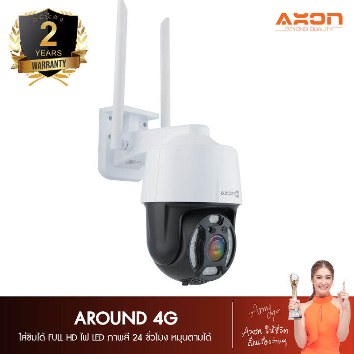 AXON Around 4G กล้องวงจรปิดใส่ซิมได้ | กล้องวงจรปิด กล้องบ้าน ใส่ซิม ชัดระดับ FHD ไม่ง้อ WIFI ...