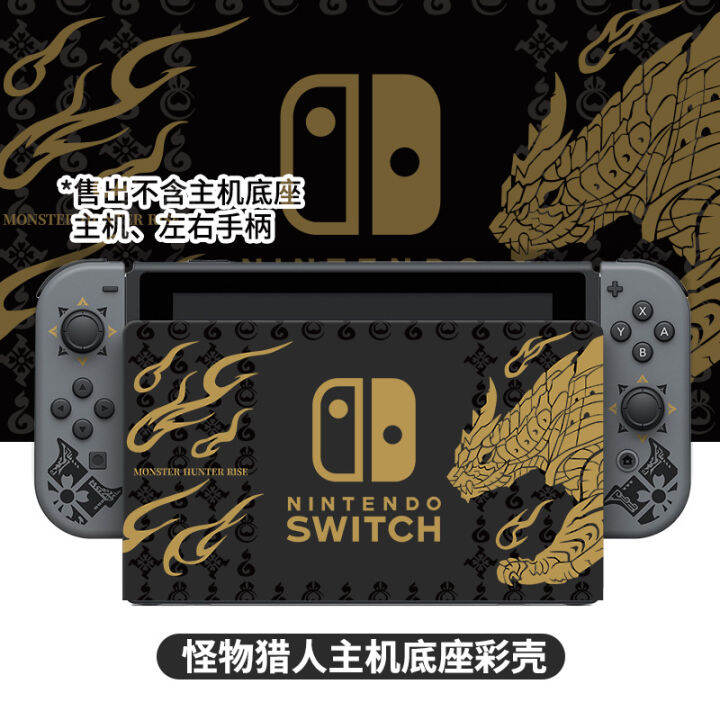 Dock Case, Hard PC Monster Hunter Rise Sunbreak Case Cover For Nintendo ...
