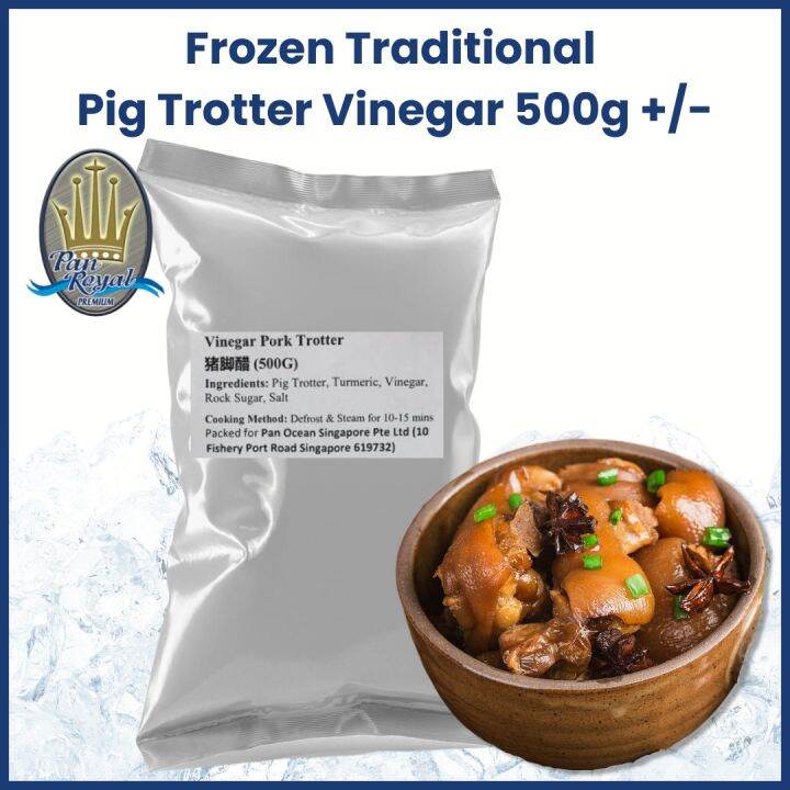 [PAN ROYAL] Frozen Traditional Pig Trotter Vinegar (500g +/-) 猪脚醋 ...