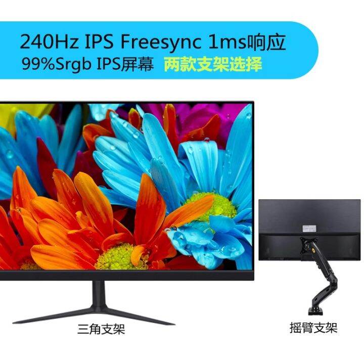 27-inch LG screen 240Hz 1ms fast response IPS HD esports game desktop ...