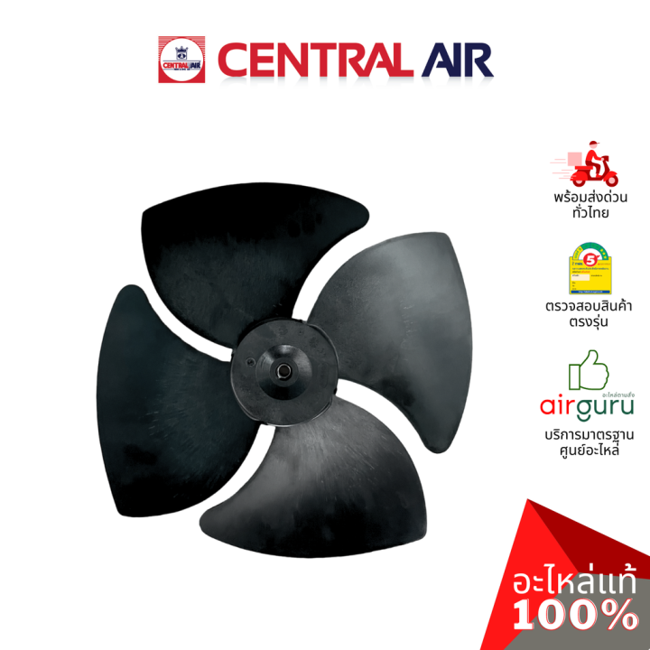 ใบพัดลมคอยล์ร้อน Central Air รุ่น CCS-EF33 ** FAN BLADE ใบพัดลมแอร์ ...