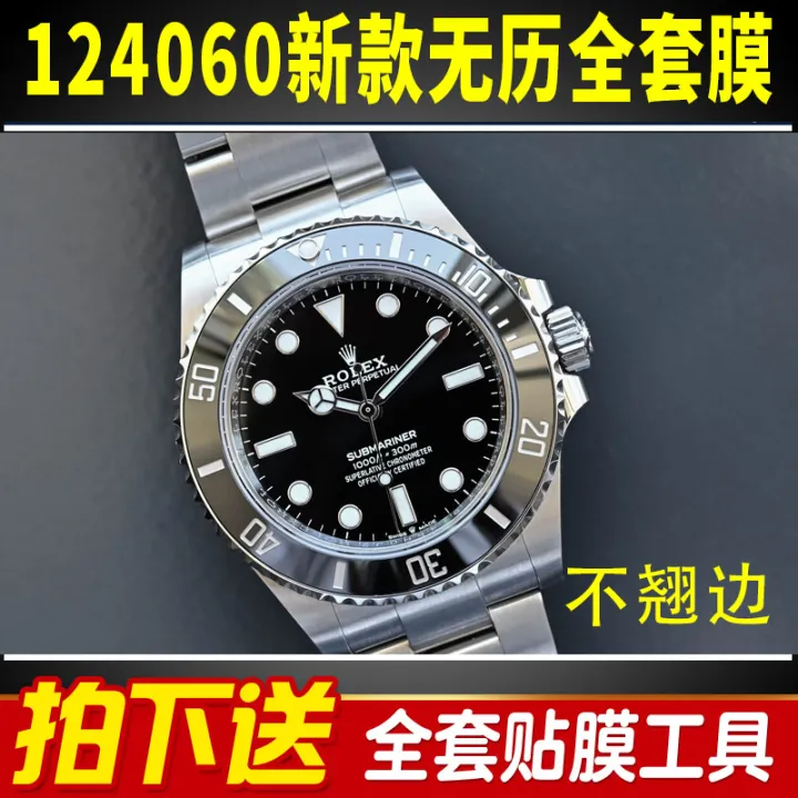 For Rolex Watch Screen Protector No Calendar Black Water Ghost 124060 ...