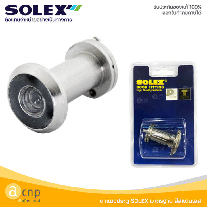 SOLEX ตาแมว ติดประตู 180 องศา สีสแตนเลส | Lazada.co.th