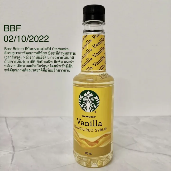 Starbucks Vanilla Syrup แบรนด์แท้ 100% (BBF 02/10/2022) | Lazada.co.th